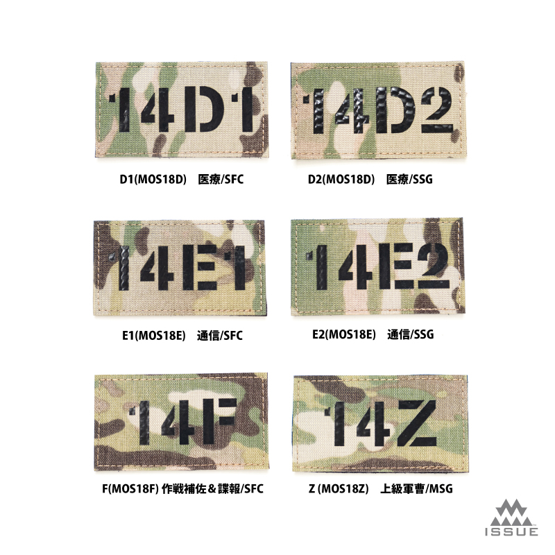 ODA MOS コールサインパッチ 14シリーズ - 3 MADE ISSUE