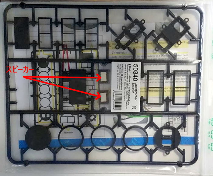 ESU 50340 シュガースピーカー2個BOX付 - アメリカ型鉄道模型とDCC ブラスロコ