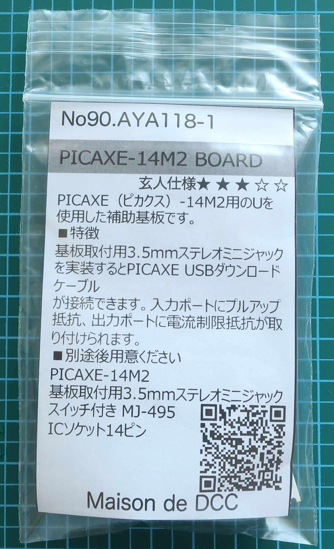 PICAXE-14M2 BOARD - Ayano 部品配布