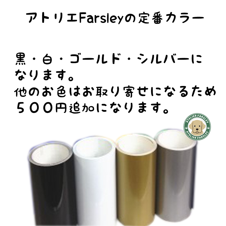 【あずきスタイル】アトリエFarsley 丸型ステッカー（GOLDEN RETRIEVER） - アトリエFarsley