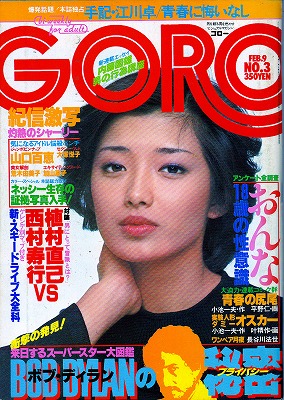 グラビア・アイドル の商品一覧 - FC2ショッピングモール