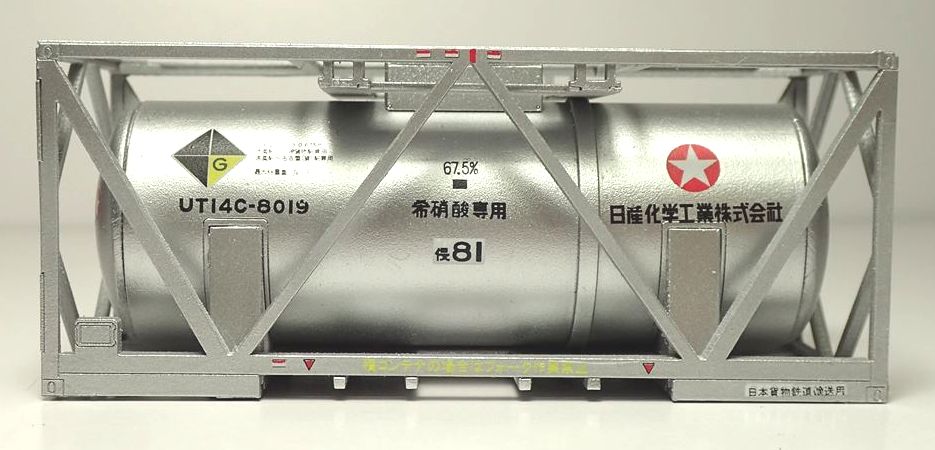 1/80「UT14C-8000 TypeA タンクコンテナ」ペーパーキット - IORI工房模型販売ページ