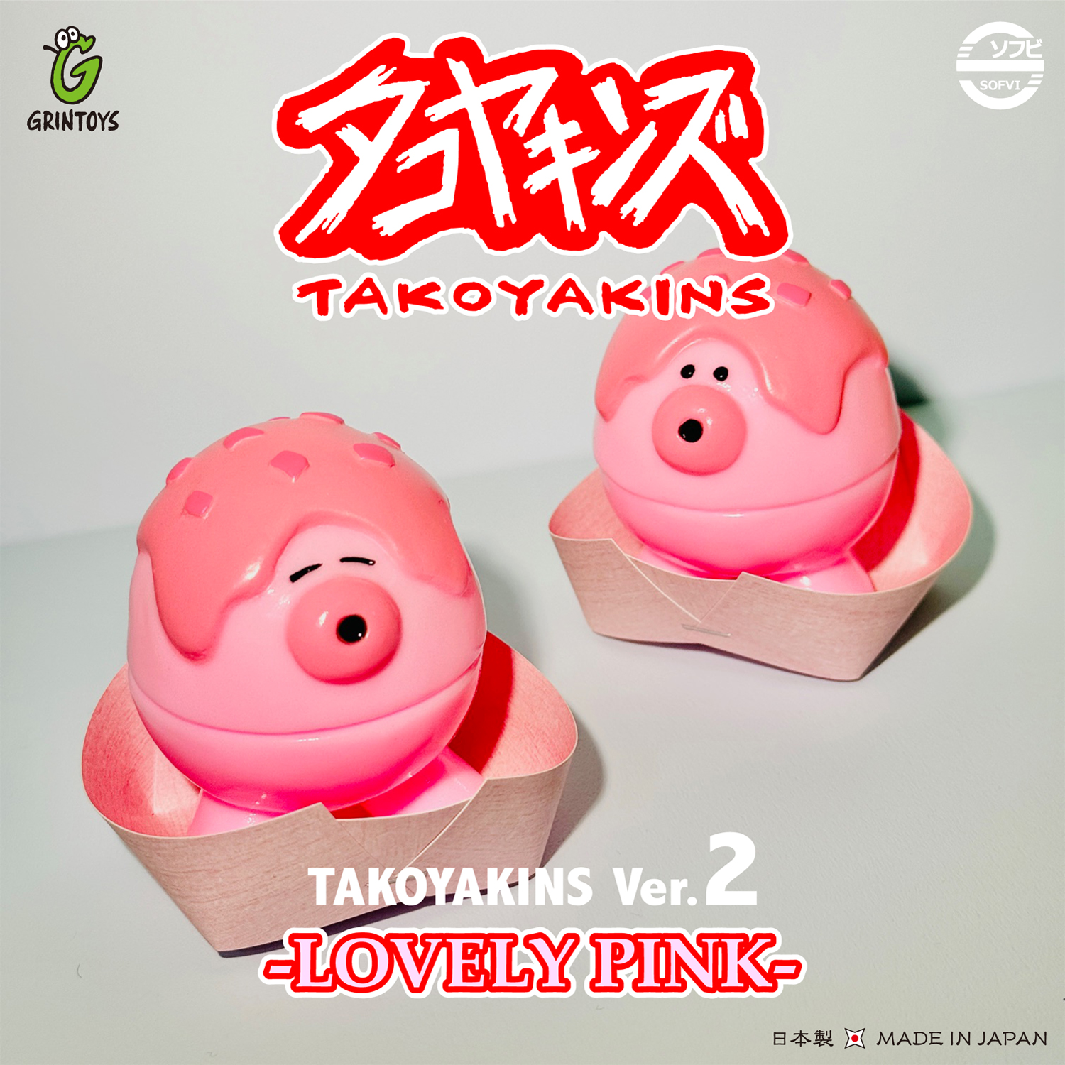 TAKOYAKINSソフビフィギュア【2nd "LOVELY PINK"】 - MAD PANDA FACTORY