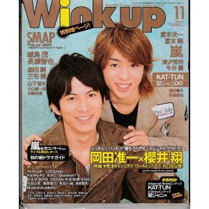 Wink up ウインクアップ 2006年11月号 雑誌 - FC2ショッピングモール
