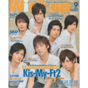 Wink up ウインクアップ 2011年9月号 雑誌 - FC2ショッピングモール