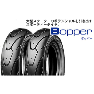 MICHELIN Bopper 130/90-10 61L TL/TT - Rin Parts（リンパーツ）公式オンラインストア