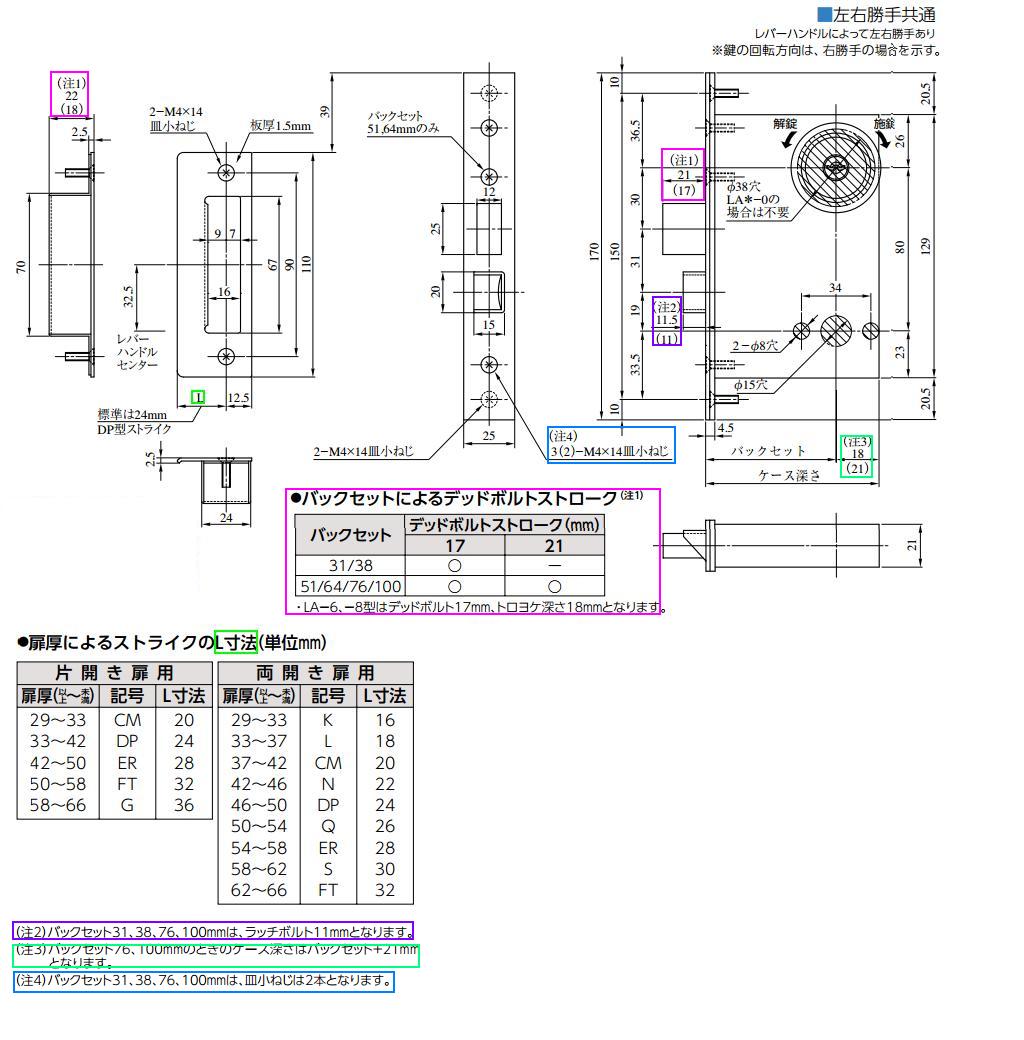 美和ロック U9LA50ー1 BS64mm 扉厚(mm) 42～49 仕上 ST - ロックス 美和ロック社製品通信販売 一般錠Ver.