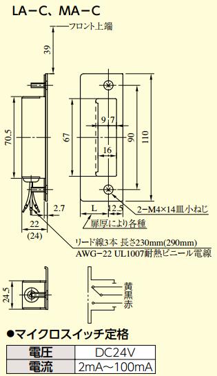 美和ロック LAーC(MAーC) スイッチストライク DT33～41 ST - ロックス 美和ロック社製品通信販売 一般錠Ver.