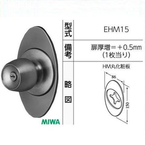 美和ロック EHM15 エスカチオン 1枚入 - ロックス 美和ロック社製品通信販売 一般錠Ver.