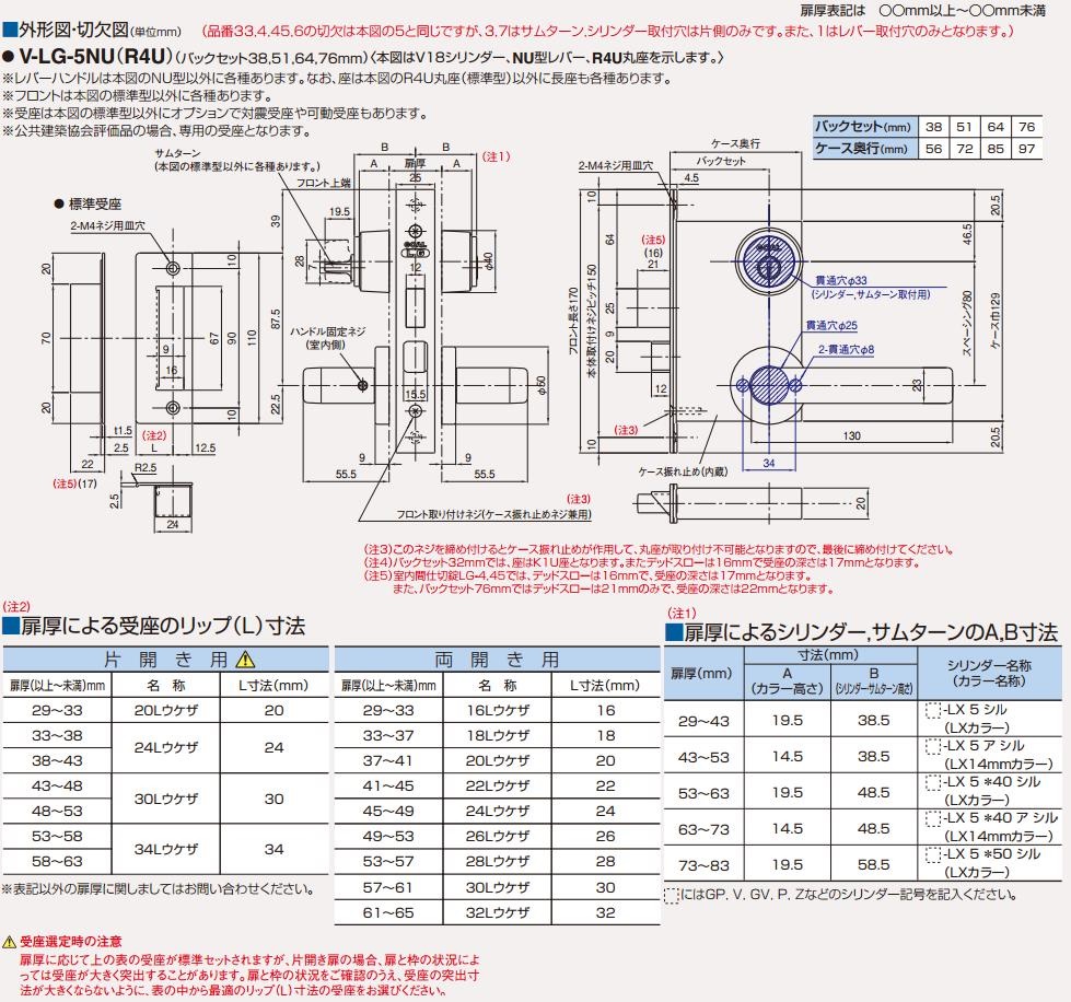 GOAL LG-3 BS64mm DT29～43 24L 11仕上 錠ケース＋ハブピース - LOCKS UNION ユニオン社製品通信販売 レバーハンドル Ver.