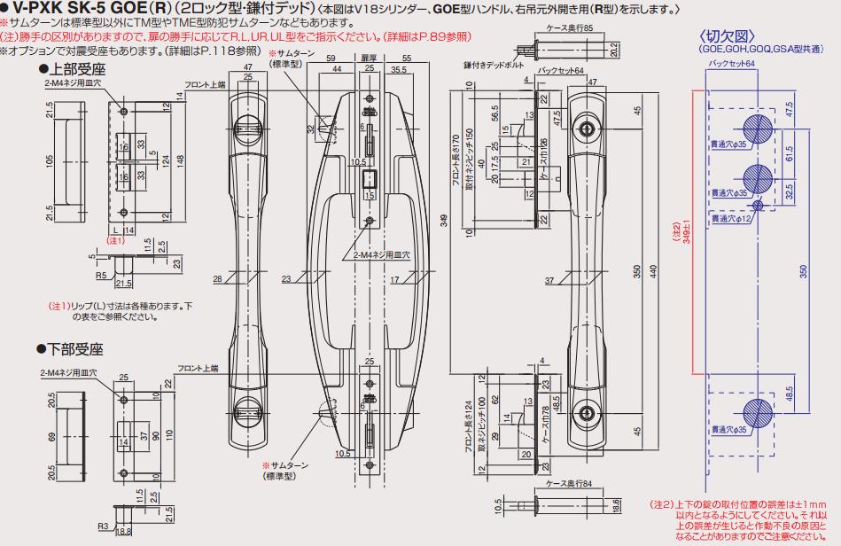 GOAL GP-PXK SK-5 GOE シルバー(364) キー3本付属 - LOCKS GOAL ゴール社製品通信販売 一般錠 Ver.