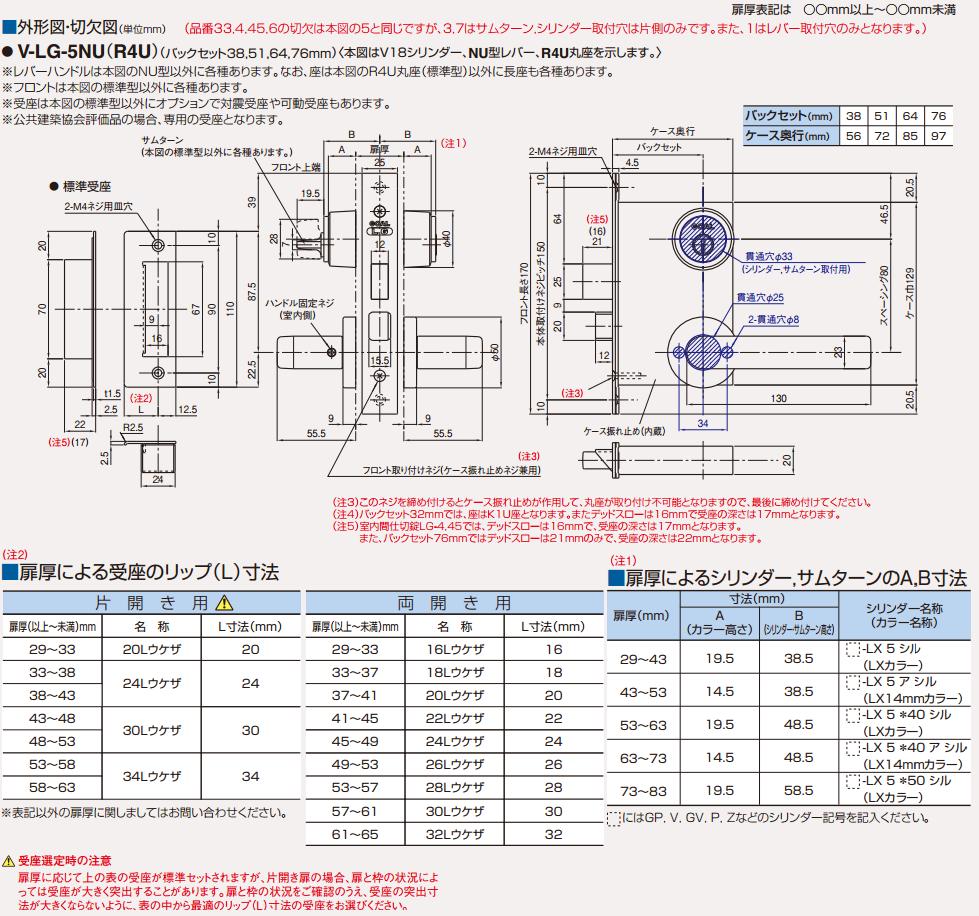 GOAL P-LG-6 BS64mm DT33～42mm 24L 11仕上 錠ケースセット - LOCKS GOAL ゴール社製品通信販売 一般錠 Ver.