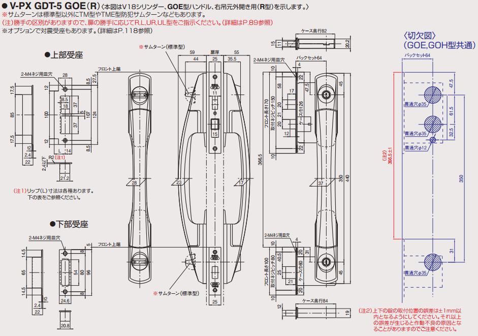 GOAL GP-PX GDT-5 GOE ゴールド(269) キー3本付属 - LOCKS GOAL ゴール社製品通信販売 一般錠 Ver.