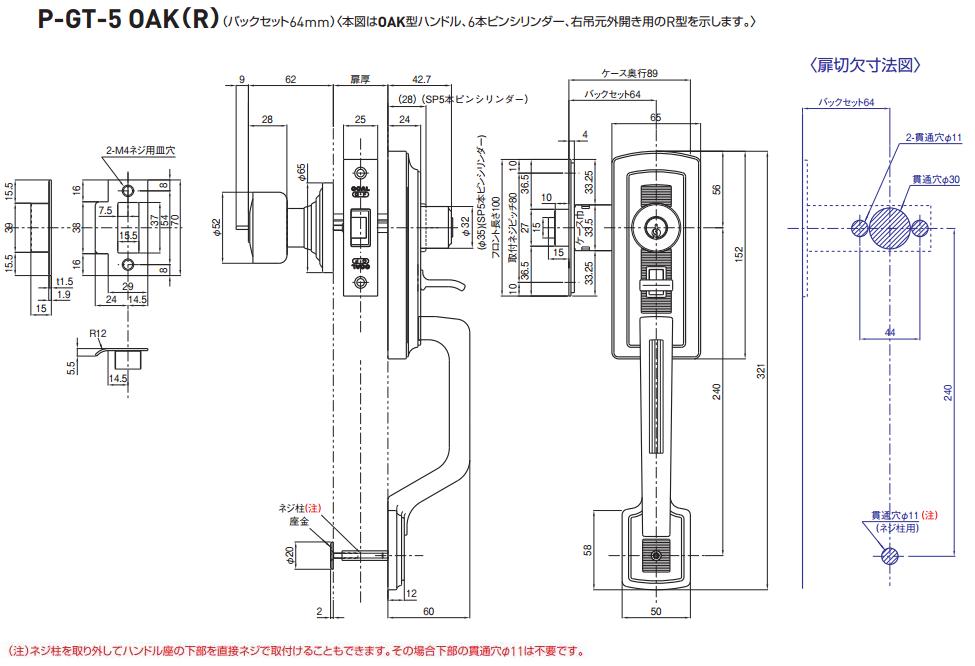 GOAL S-GT-5 OAK（オーク）71 BS64mm 室内側:ハンドルOAK キー3本付属 - LOCKS GOAL ゴール社製品通信販売 一般錠 Ver.
