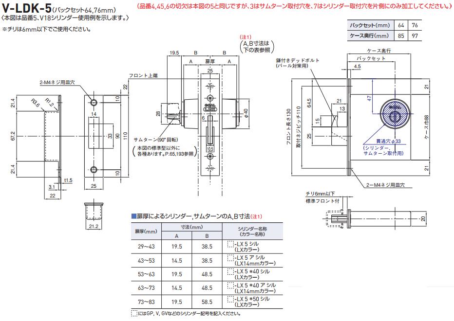 GOAL LDK-5(11) BS64mm DT29～42mm キー3本付属 - LOCKS GOAL ゴール社製品通信販売 一般錠 Ver.