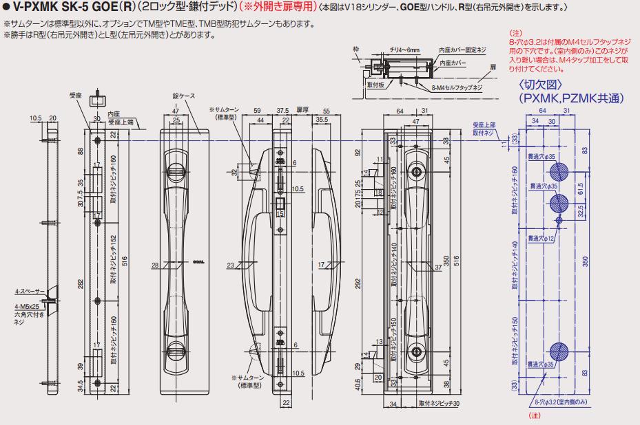 GOAL V-PXMK SK-5 GOE コーティングゴールド(269) キー3本付属 - LOCKS GOAL ゴール社製品通信販売 一般錠 Ver.