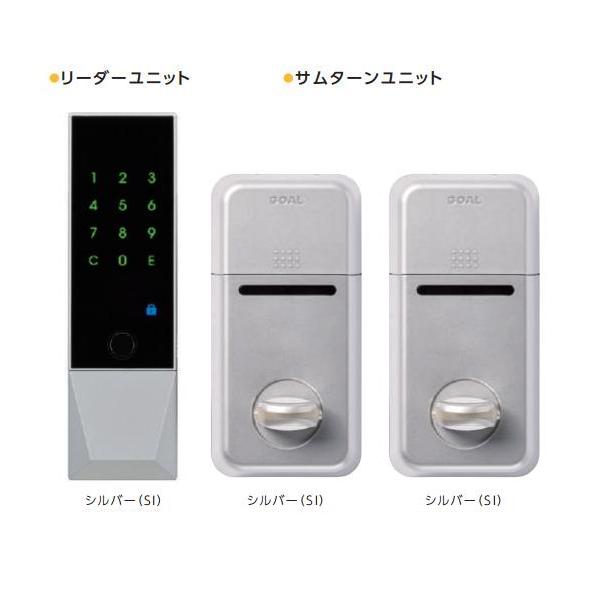 GOAL 電池式顔認証スマートロック Arc FACE Home 2ロック LX.TX仕様 柱取付型.テープ取付型 シルバー仕上 ...