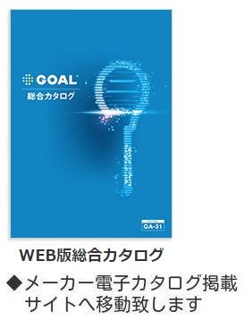 GOAL BSL (LaresIA) 3690 LX TME仕様 1ロック 自動施錠型 - LOCKS GOAL ゴール社製品通信販売 電気錠 ...