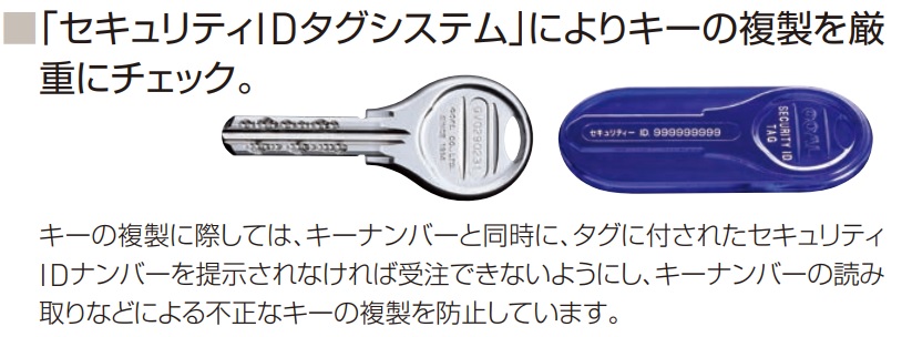 商品一覧 - LOCKS GOAL ゴール社製品通信販売 電気錠 Ver.