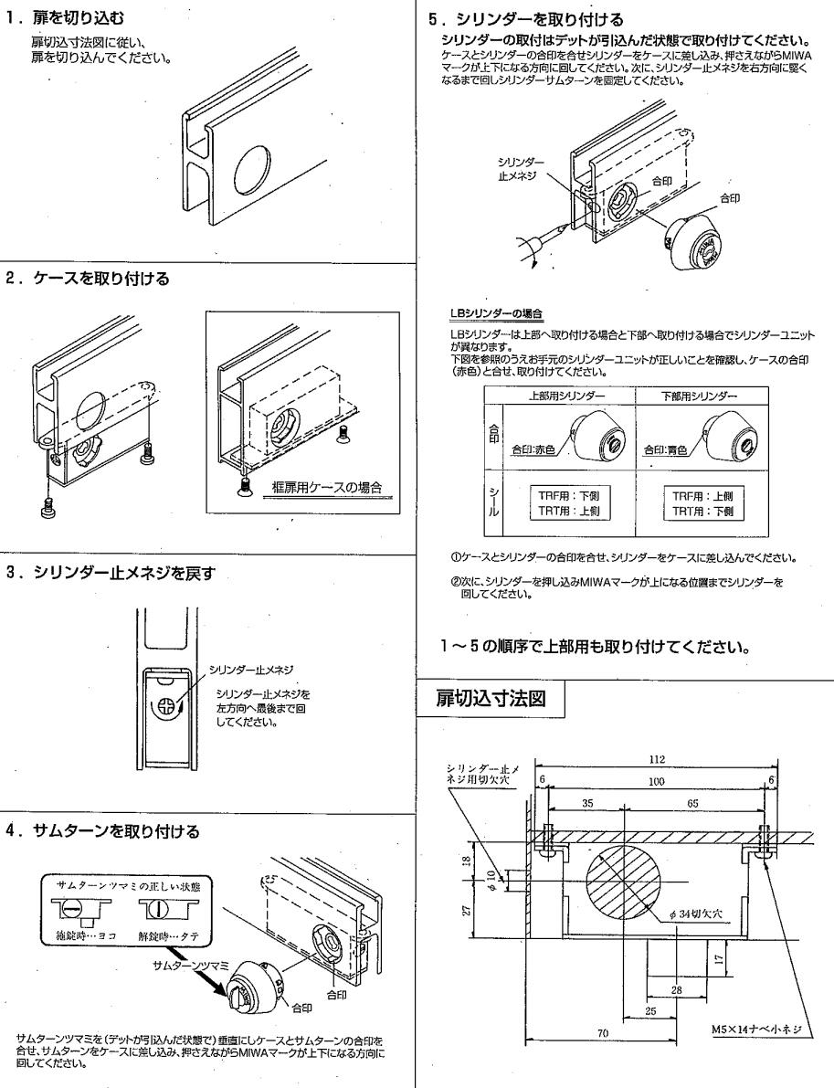 商品一覧 - ロックス 美和ロック社製品通信販売 一般錠Ver.