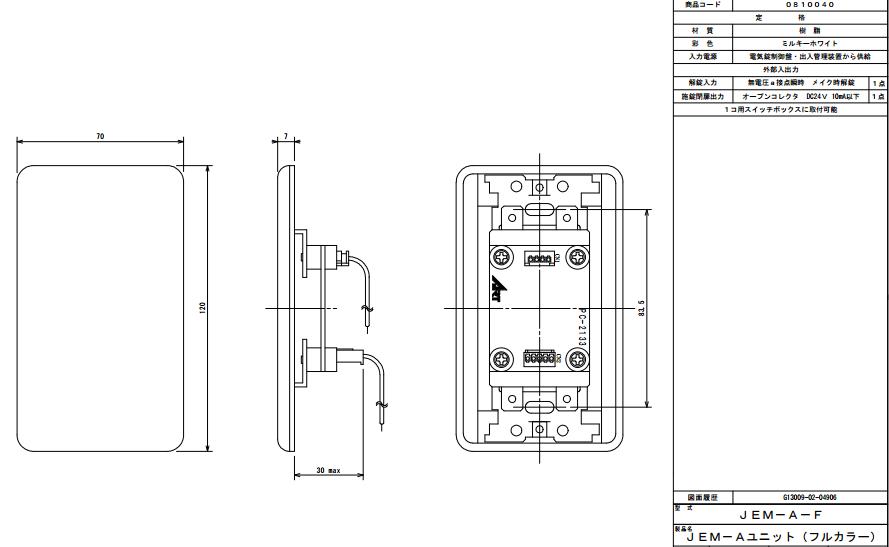 ART アート JEM-A-F JEM-Aユニット（フルカラー） - LOCKS ART アート社製品通信販売