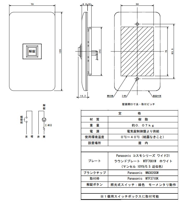 ART アート B-9711F 操作表示器 - LOCKS ART アート社製品通信販売