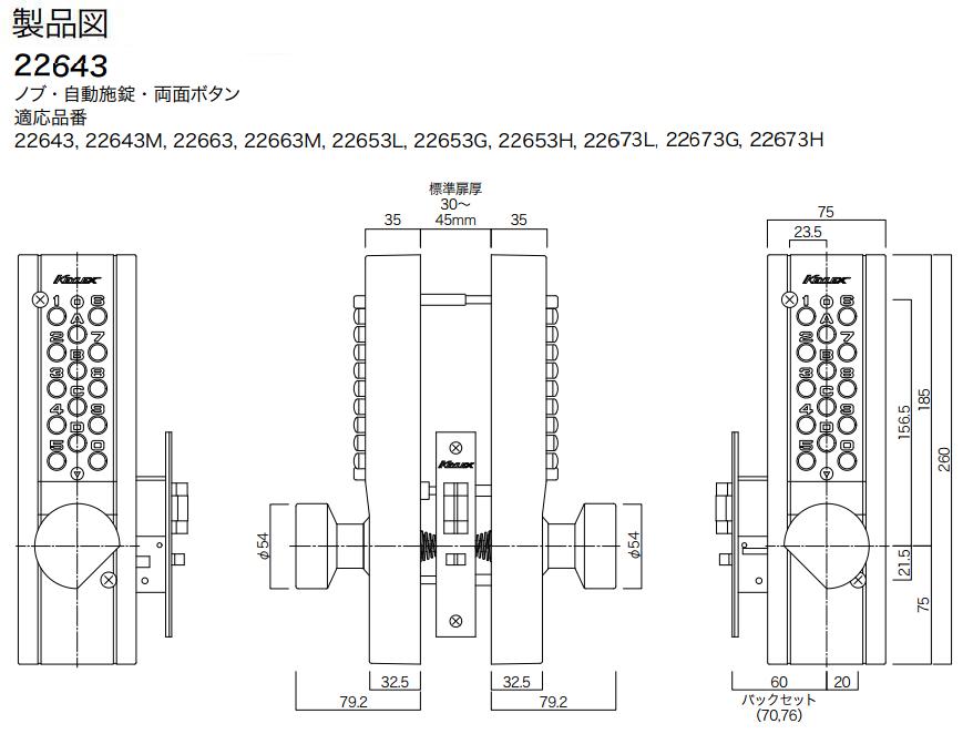 KEYLEX 1100 自動施錠・両面ボタン BS60mm DT30～45mm 仕上 MU ( - FC2ショッピングモール