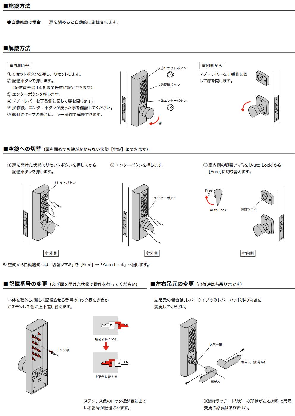 KEYLEX 1100 自動施錠・両面ボタン BS60mm DT30～45mm 仕上 MU ( - FC2ショッピングモール