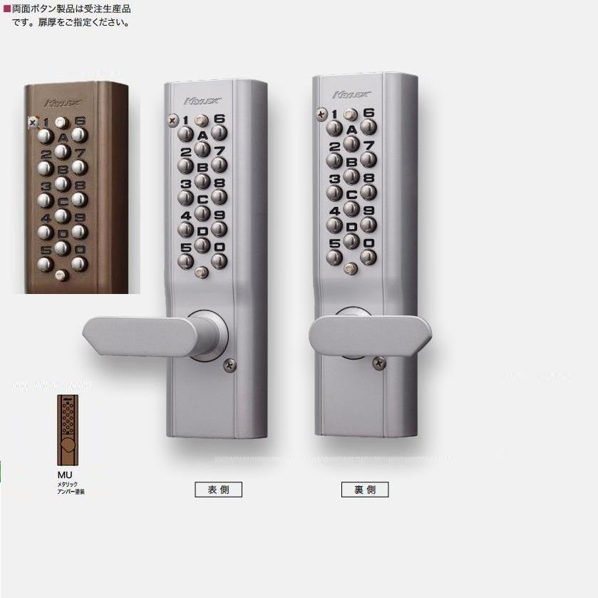 KEYLEX 1100 自動施錠・両面ボタン BS60mm DT30～45mm 仕上 MU ( - FC2ショッピングモール