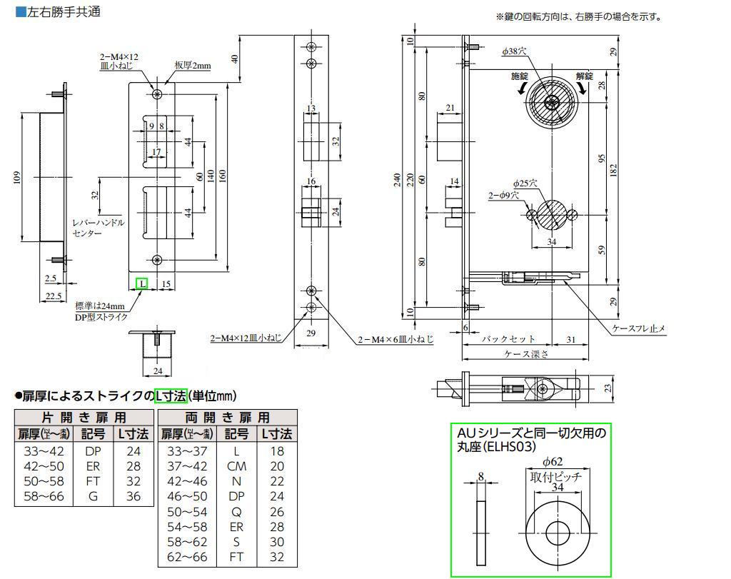 美和ロック U9LHS5003ー1 BS76mm DT33～41mm 仕上 ST KEY3 - LOCKS 美和ロック社製品通信販売 一般錠Ver.