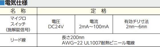 美和ロック LAーC(MAーC) スイッチストライク DT33～41 ST - LOCKS 美和ロック社製品通信販売 一般錠Ver