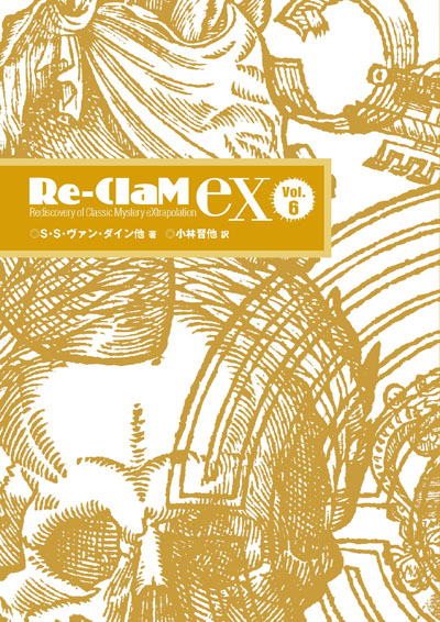 Re-ClaM eX Vol.6 - 書肆盛林堂
