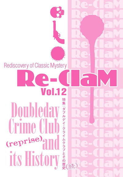 Re-ClaM Vol.12 - 書肆盛林堂