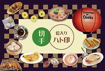 【数量限定】 「おいしいにっぽんシリーズ 第 6 集」マッチングカード - shutterbug postcards