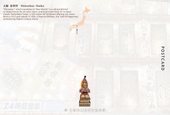 大阪 新世界 ポストカード - shutterbug postcards