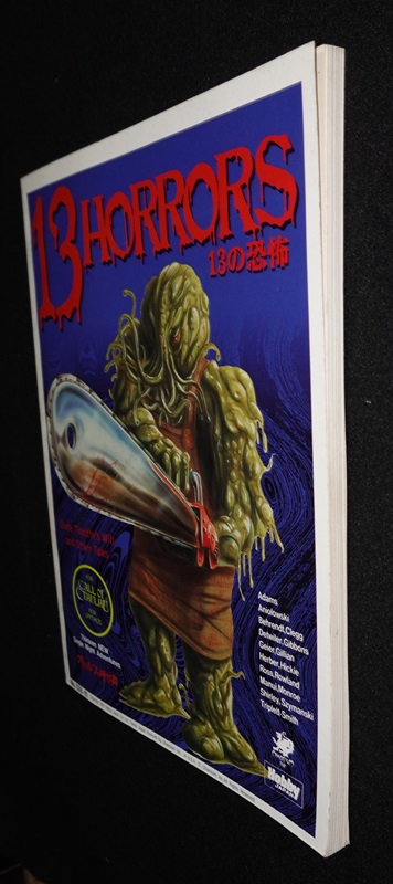 クトゥルフの呼び声TRPG 13の恐怖 13HORRORS - ゲームブックのオンラインショップ トレーダーズ・ギルド