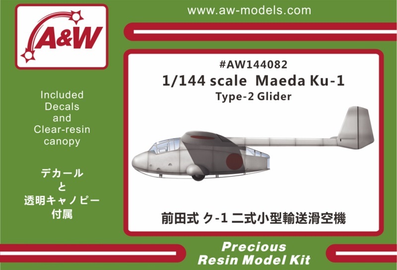 A&W Models AW144082 1/144 前田式クⅠ 二式小型輸送滑 - FC2ショッピングモール
